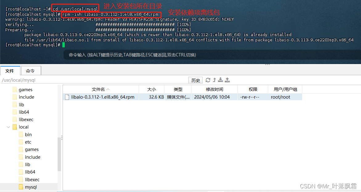 Linux系统下依赖项下载安装_libatomic库离线下载-CSDN博客