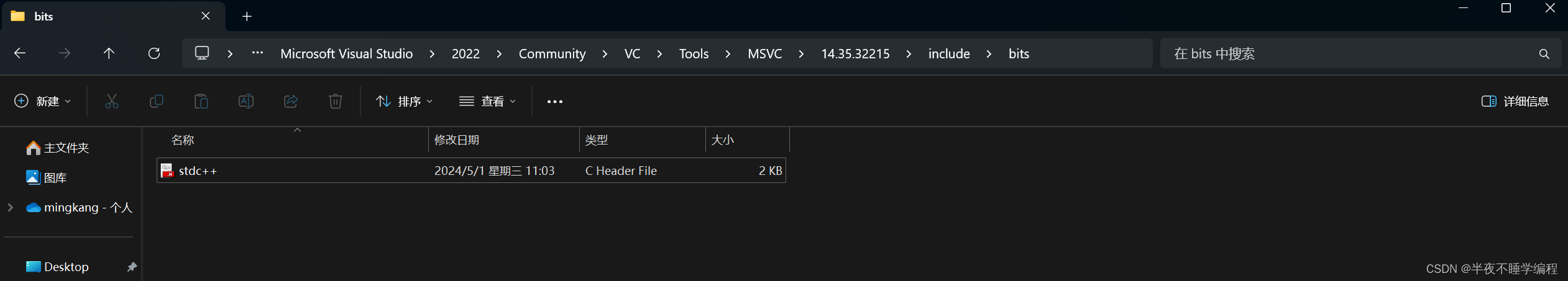 Visual Studio2022添加bits/stdc++.h万能头文件_visual studio community 2022 那个包有 stddef.h-CSDN博客
