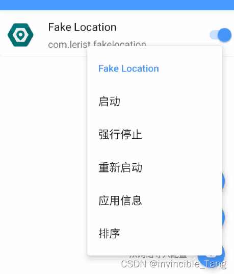 Fake location解锁专业版-可更新版本 校园跑（小白勿看）_fakelocation专业解锁版-CSDN博客