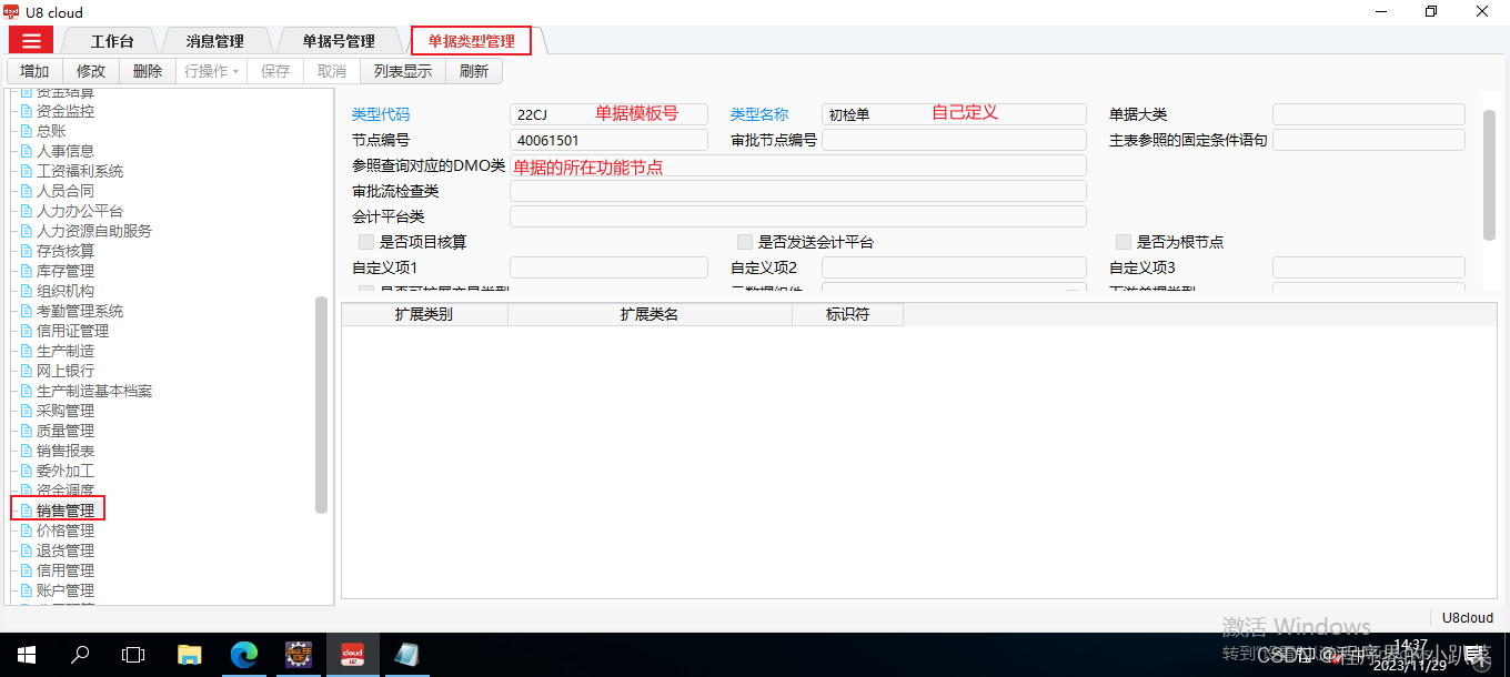 U8C生成单据号_u8 单据号-CSDN博客