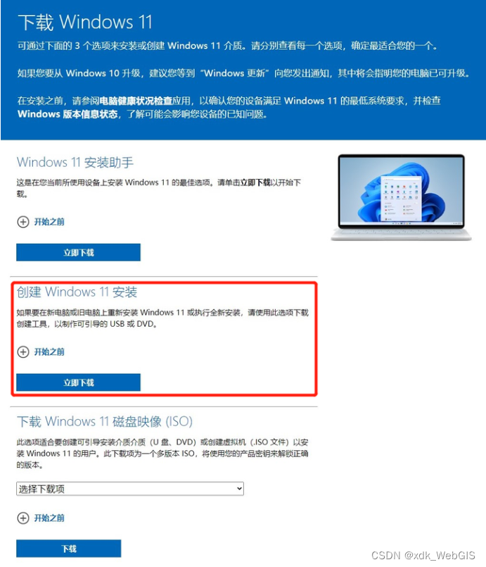 重装win11系统_win11重装系统csdn-CSDN博客