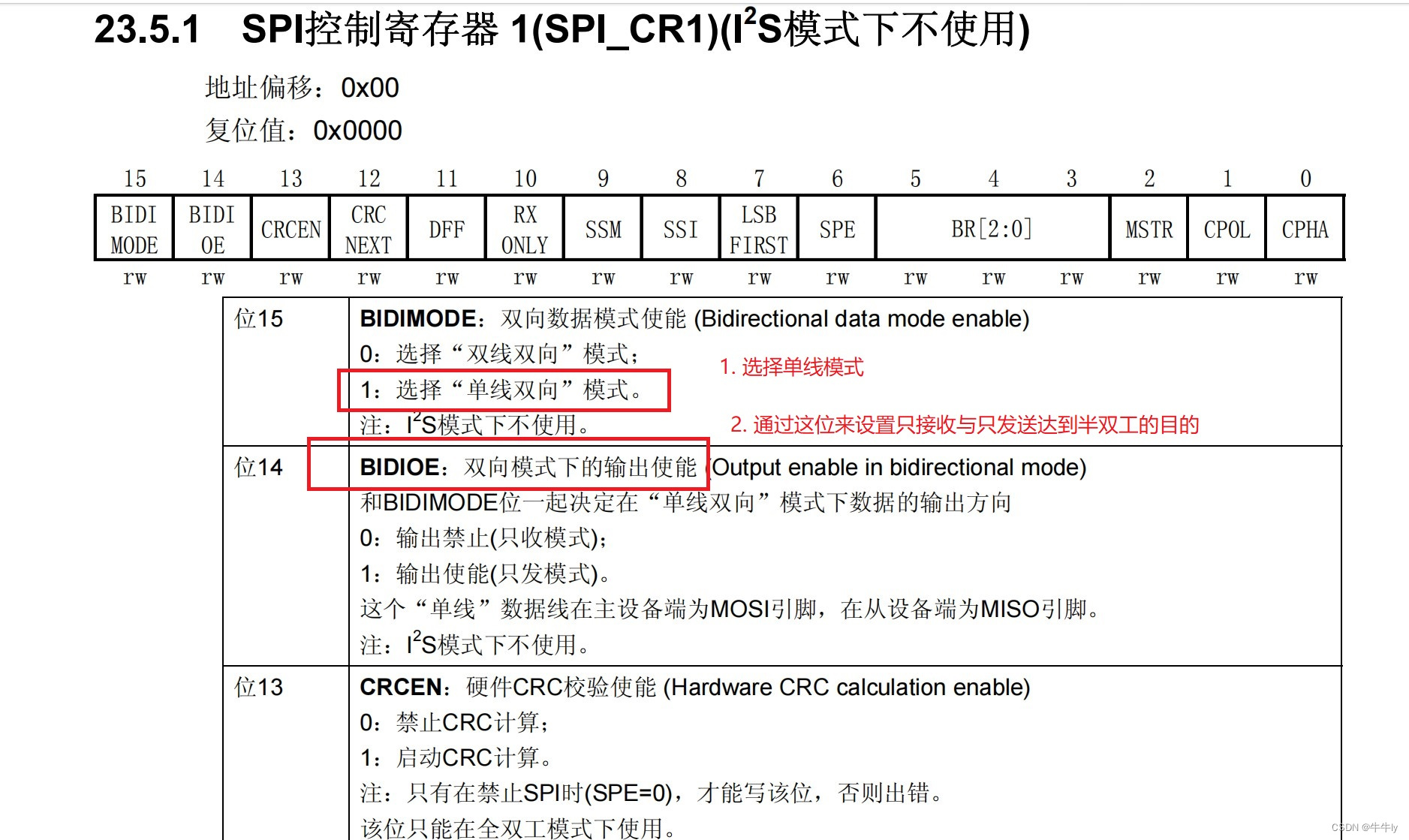 SPI的四线与三线制及二线制_4线spi-CSDN博客