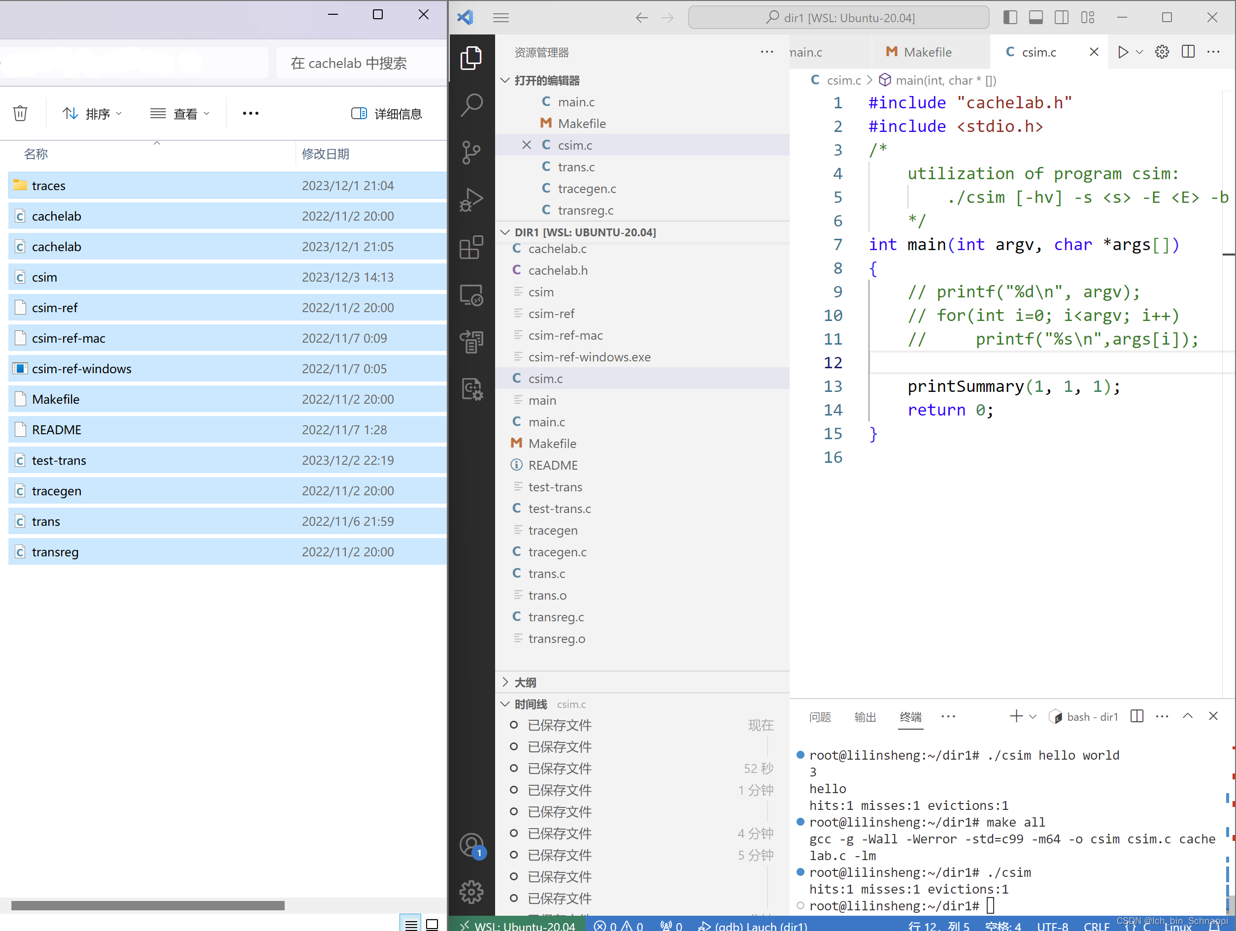 运行 Linux 以及通过 make file 编译-CSDN博客