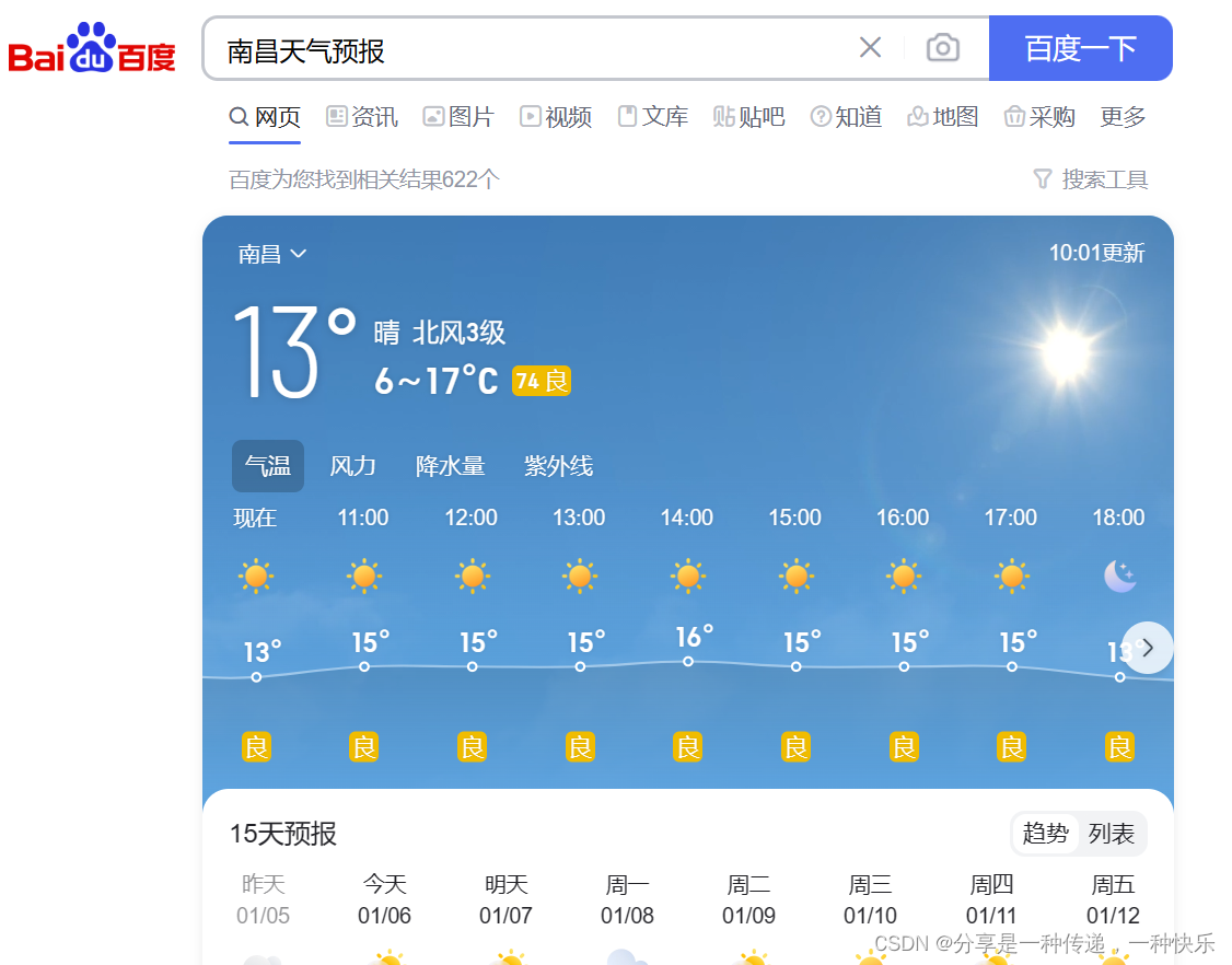 百度的pm2.5和aqicn的不同，计算标准不同，我们是初级阶段_aqi和pm2.5判定法哪个更为严格-CSDN博客