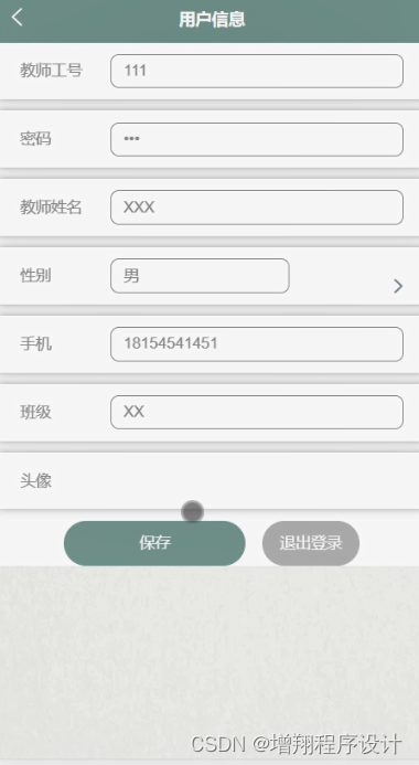 Java教师出差管理系统开题源码教师外出请假、出差、加班、公物租用等的一个管理系统 Csdn博客 1048