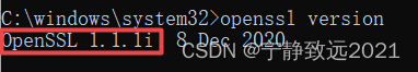 环境篇-Windows下安装OpenSSL, 【QT】windows下OpenSSL的使用，RSA加解密_slproweb没有openssl v1.1.1n light-CSDN博客