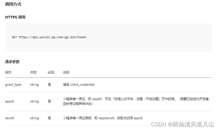uniapp生成小程序链接_uniapp微信小程序网站链接怎么获取-CSDN博客