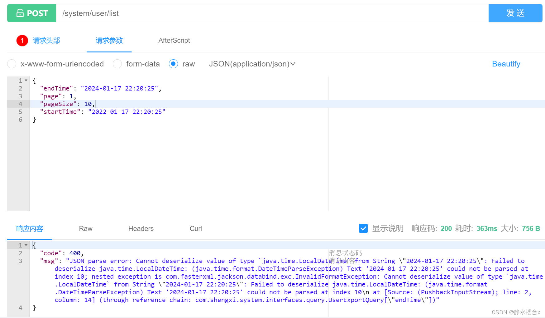 SpringMVC中使用LocalDateTime、LocalDate等参数作为请求和响应的数据转换问题_springmvc ...
