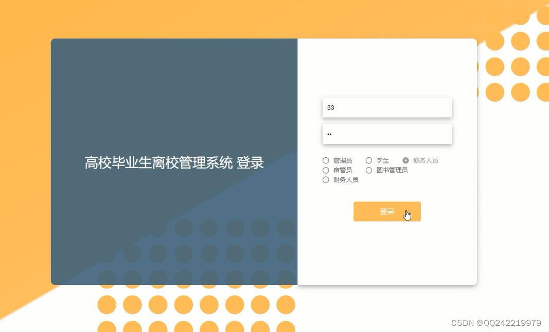 Springboot微信小程序 Uniapvue高校毕业生离校管理系统微信数据库怎么设计的 Csdn博客 