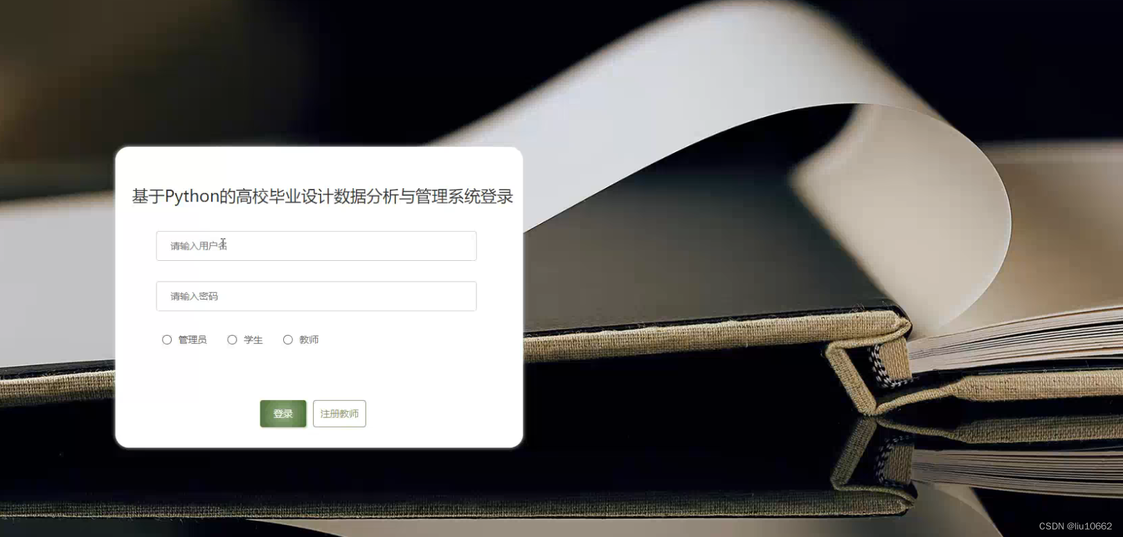 Django基于python的高校毕业设计数据分析与管理系统程序开题django基于大数据的大学生个性化学习环境分析 Csdn博客
