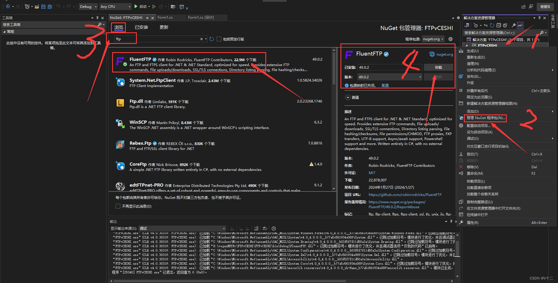 C# ftp 上传本地文件 FluentFTP_c# fluentftp getlisting()报timed out trying to conn-CSDN博客