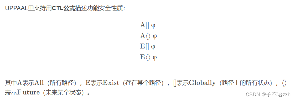 Uppaal 4.0：小型教程_uppaal教程-CSDN博客