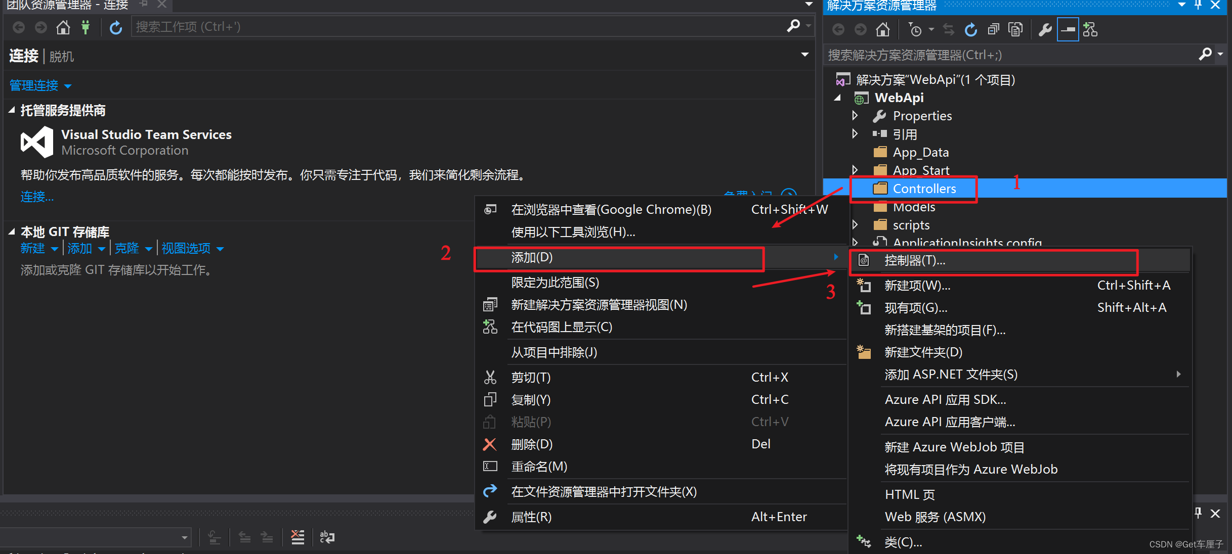 【webapi Sqlserver】 使用c编写webapi并打开sqlserver数据库进行访问,代码适用于简单练习,真实开发需自行