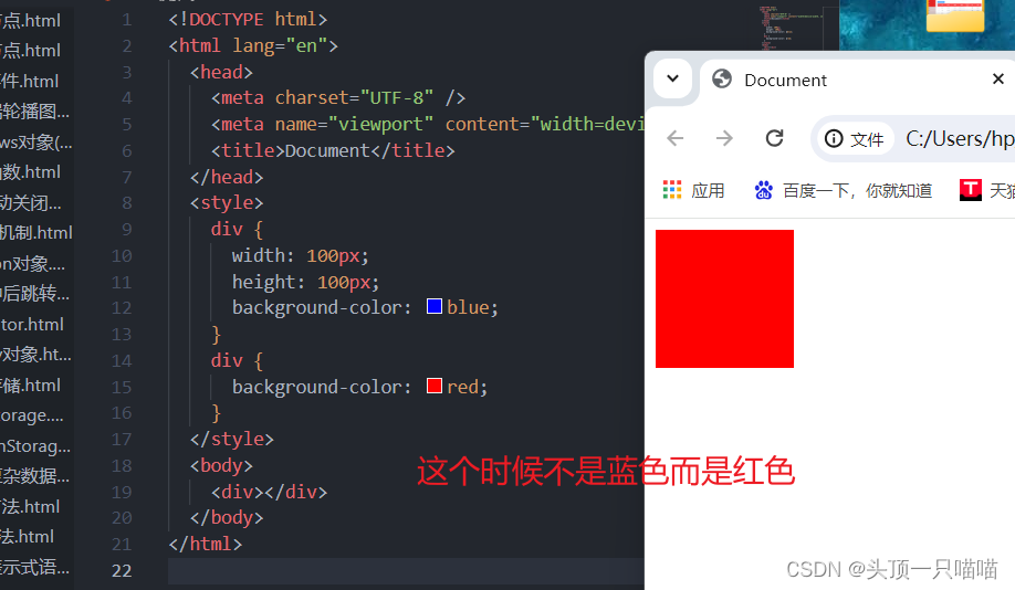 Css基础知识：css的三大特性：层叠性、继承性、优先级css的层叠性 Csdn博客 