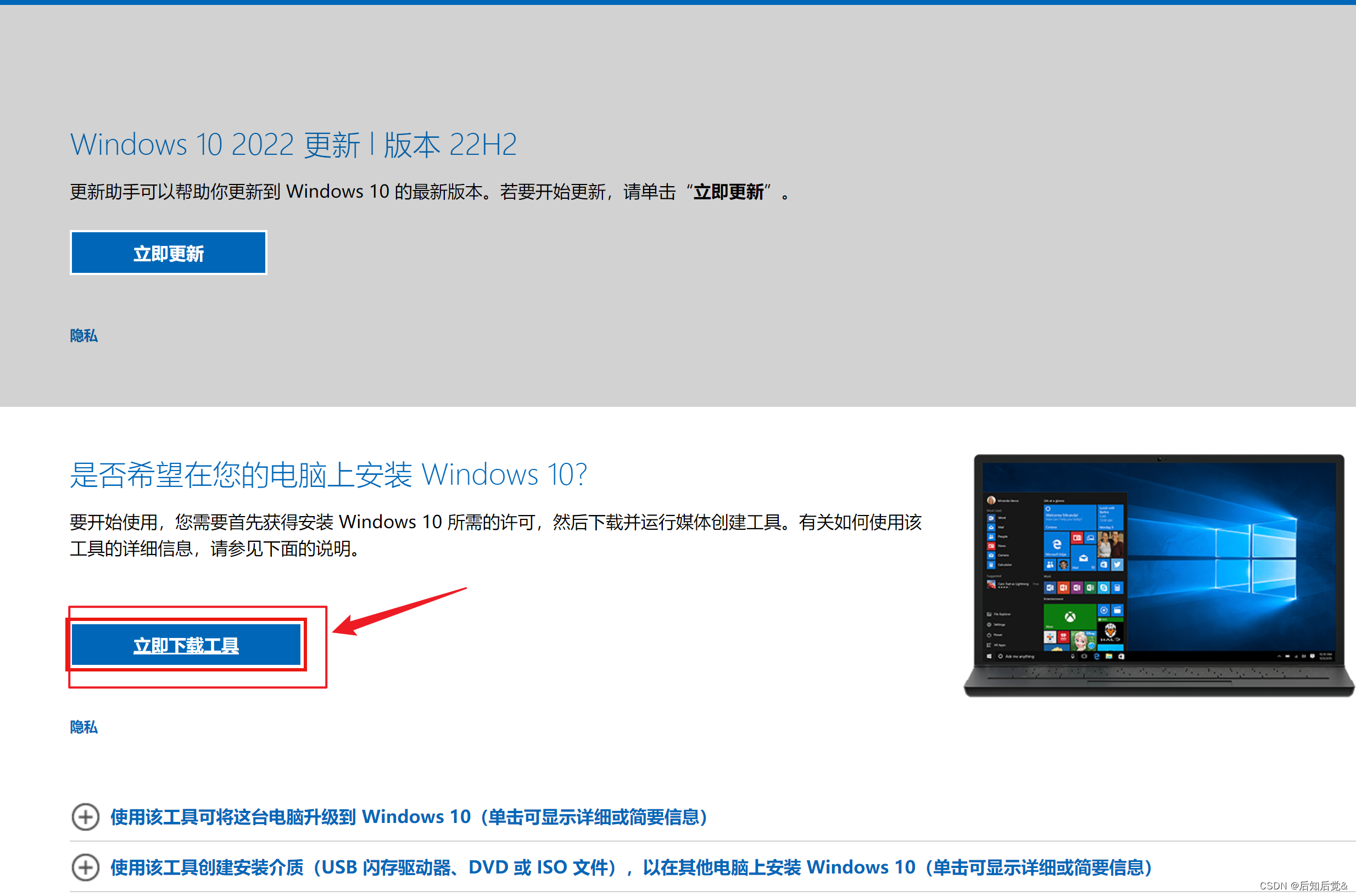 老毛桃 U盘启动盘安装win10系统_老毛桃win10-CSDN博客