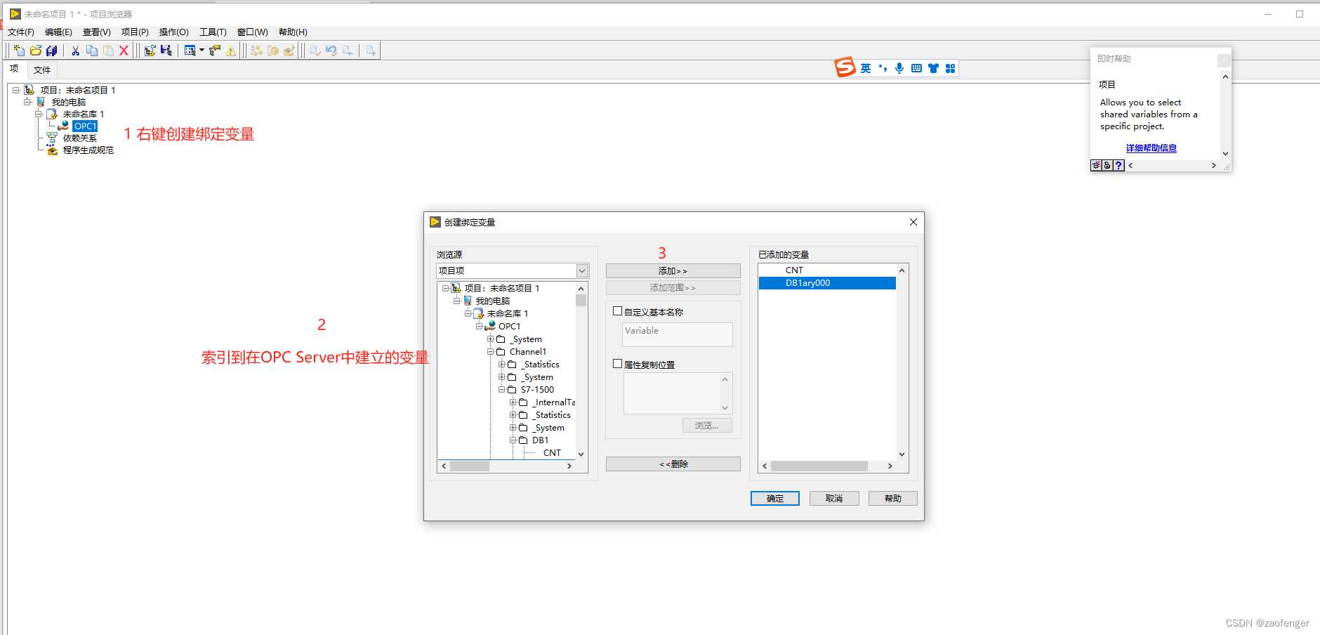LabVIEW 与S7-1500 PLC通信之OPC 方式_labview opc-CSDN博客