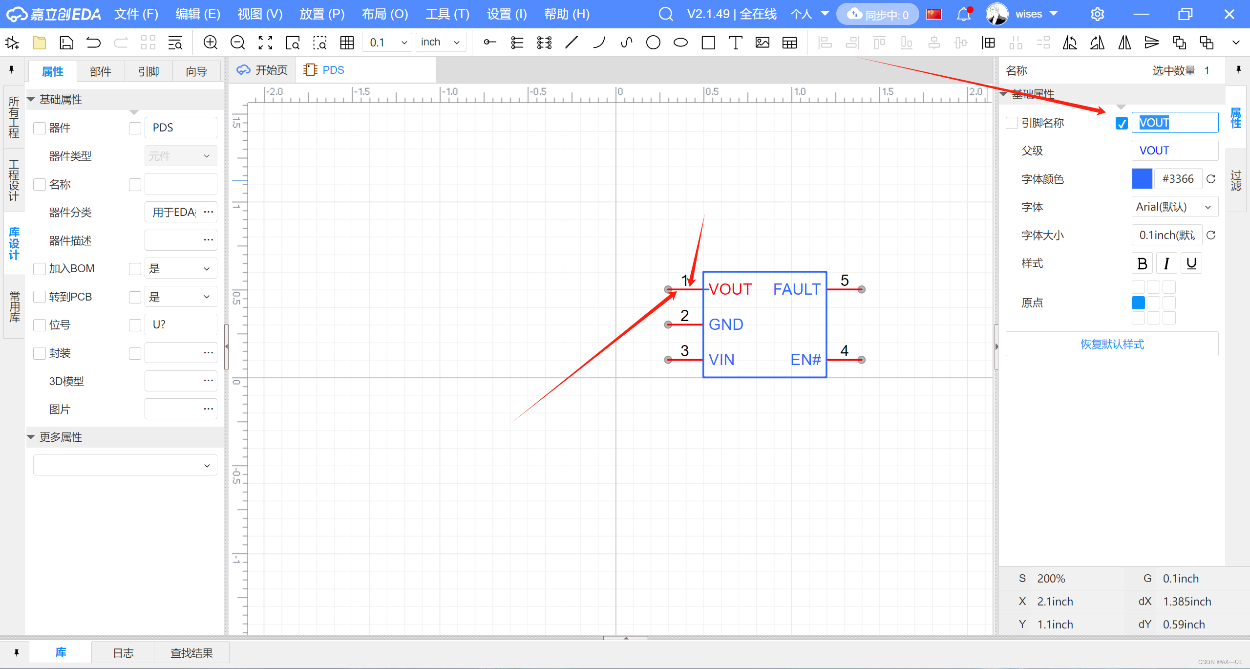 嘉立创EDA专业版-符号库设计_画布原点不在图形内部-CSDN博客