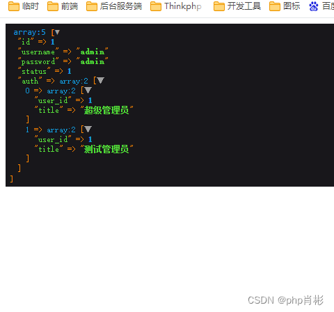 【进阶】【thinkphp 6 8 】关联模型详解 一对多关联模型_tp8 一个模型可以关联多个模型吗-CSDN博客