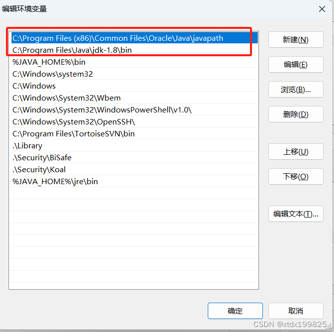 JDK(Java虚拟机）的安装、配置、运行_java虚拟机安装-CSDN博客