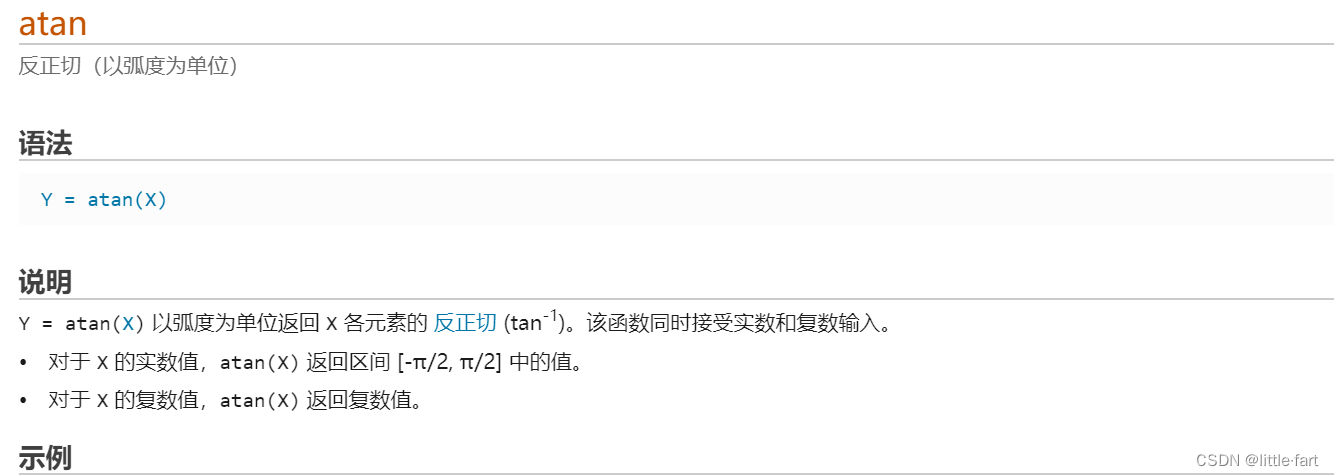 代码片记录 使用ddc对两路信号相位差进行求取（matlab实现）matlab Ddc Csdn博客 