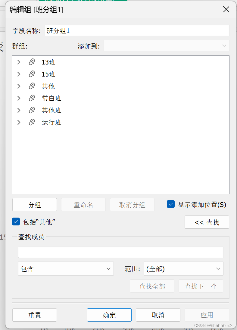 数据层级结构，数据分组，数据集数据类别间的层次结构的例子 Csdn博客