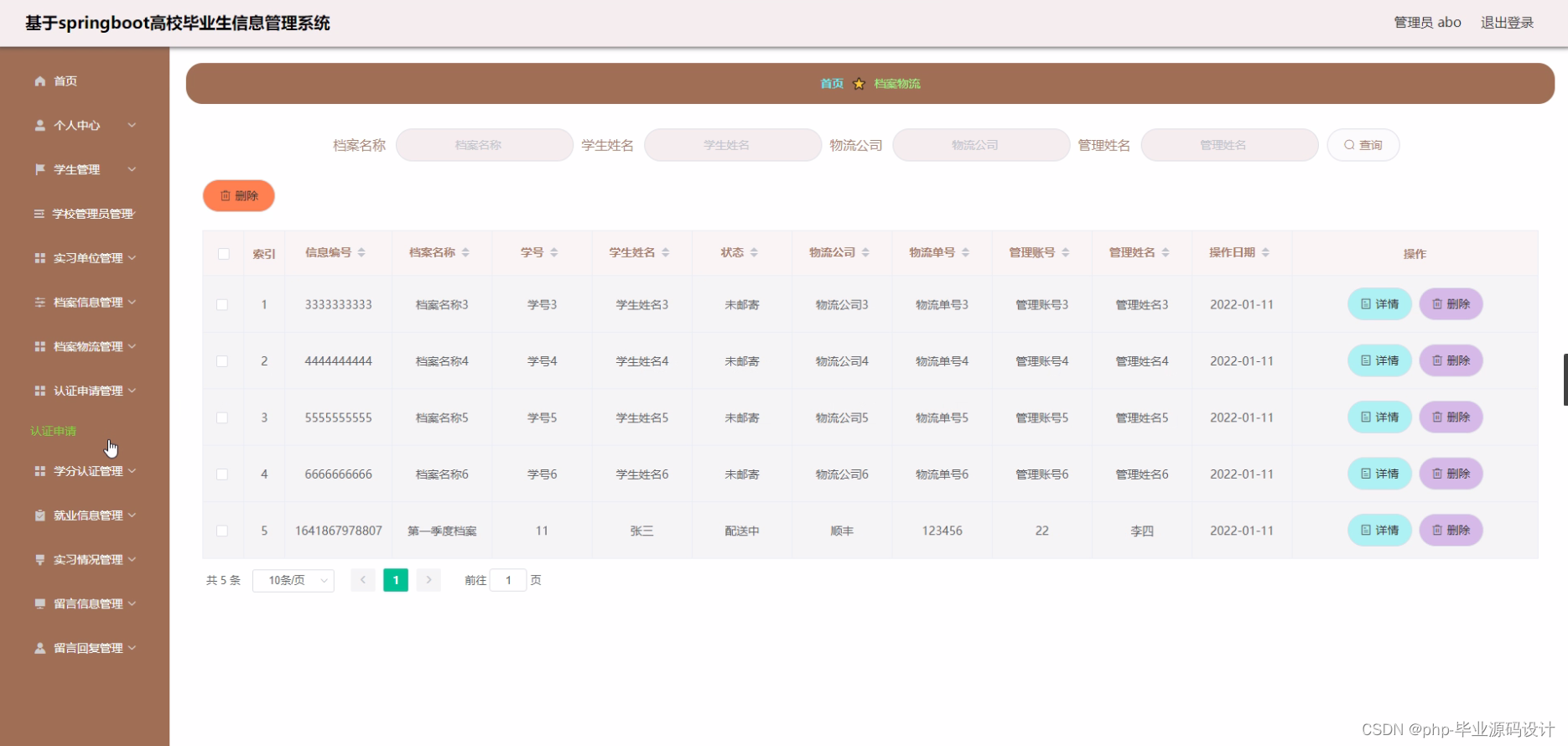 Springboot Java Php Node Python基于springboot高校毕业生信息管理系统【计算机毕设】 Csdn博客