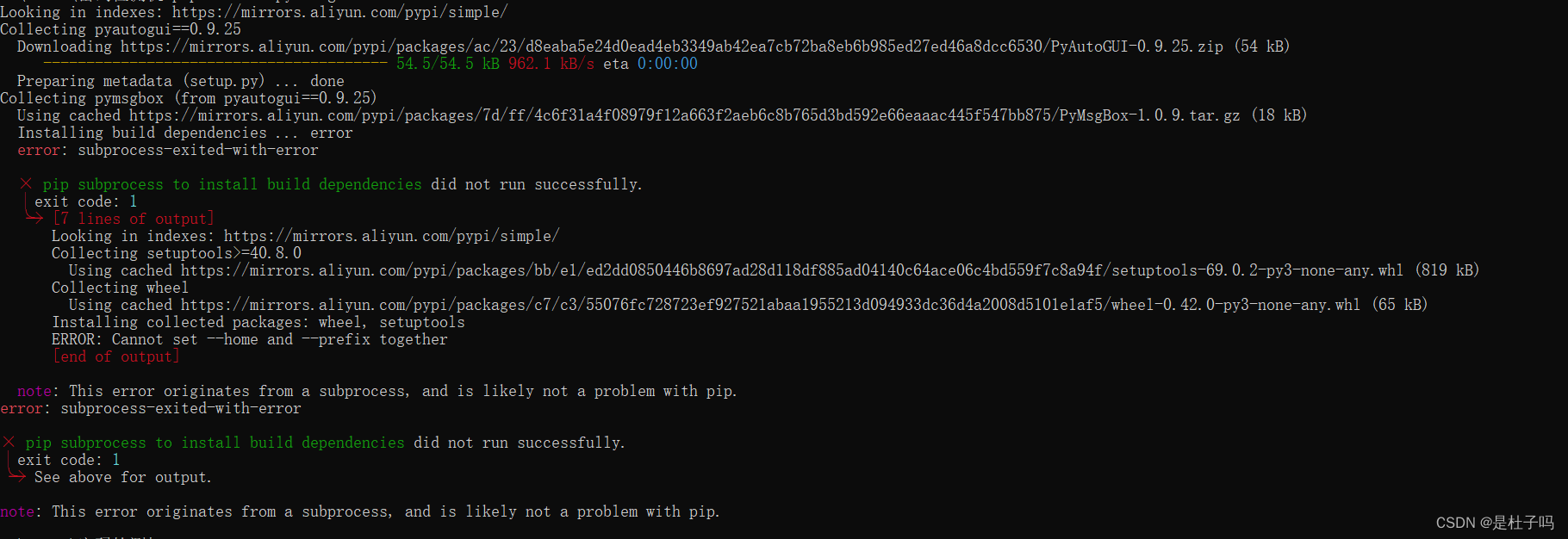 pyautogui安装失败问题记录_pyautogui安装不了-CSDN博客