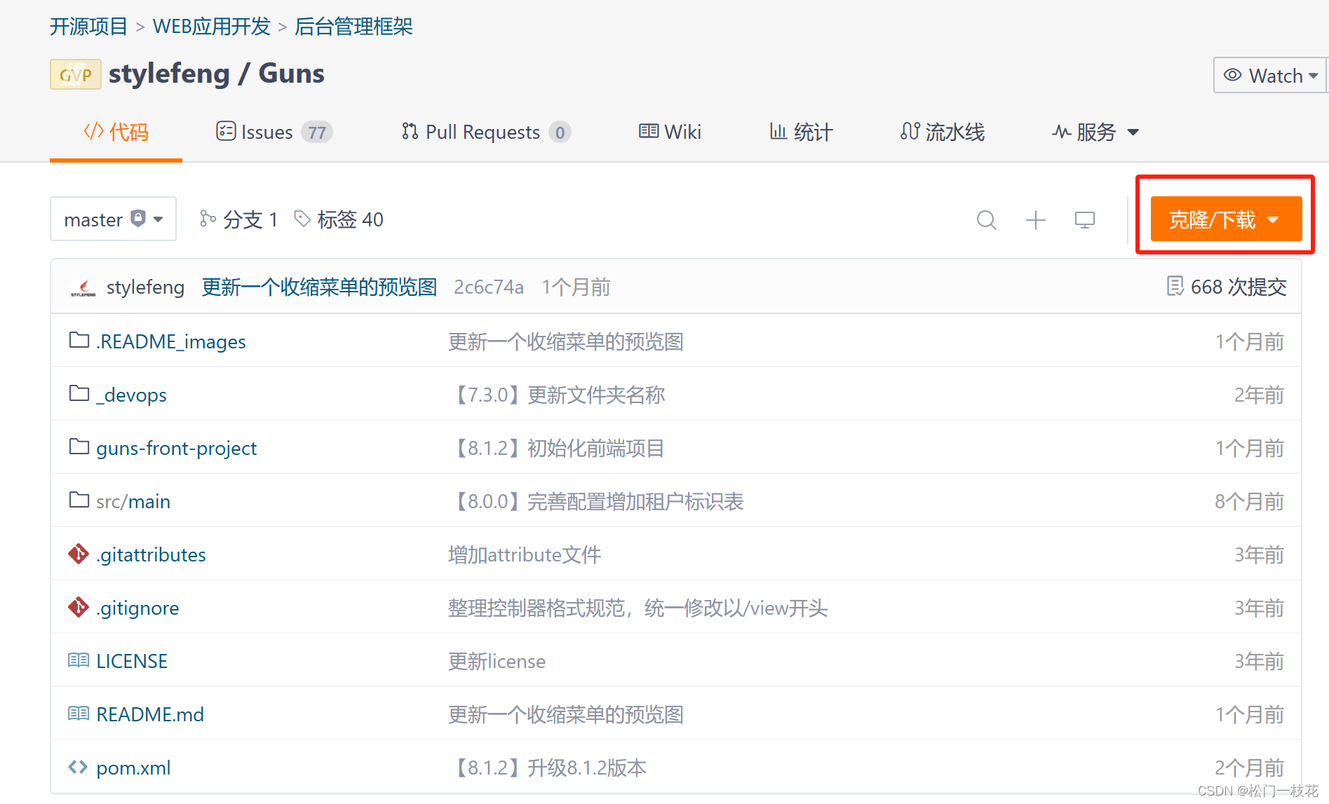 JavaGunsV8 安装_javaguns 核心包如何安装-CSDN博客