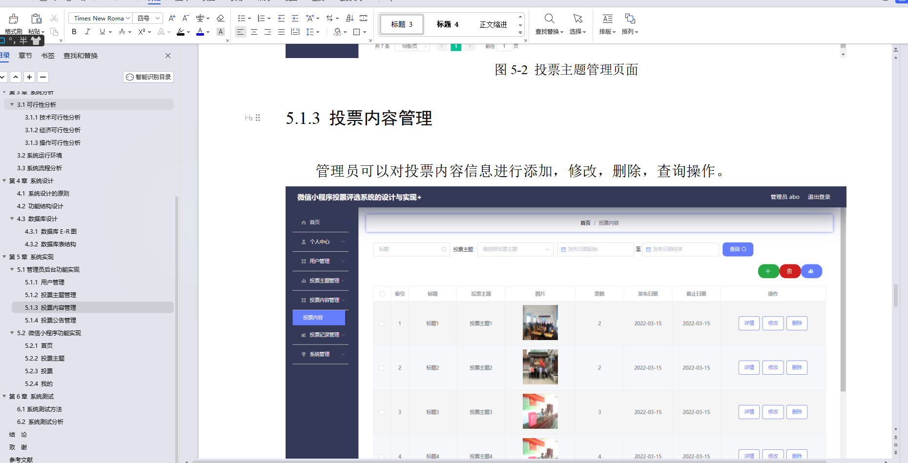 基于Java+Vue+uniapp微信小程序投票评选系统设计和实现_uniapp投票小程序-CSDN博客