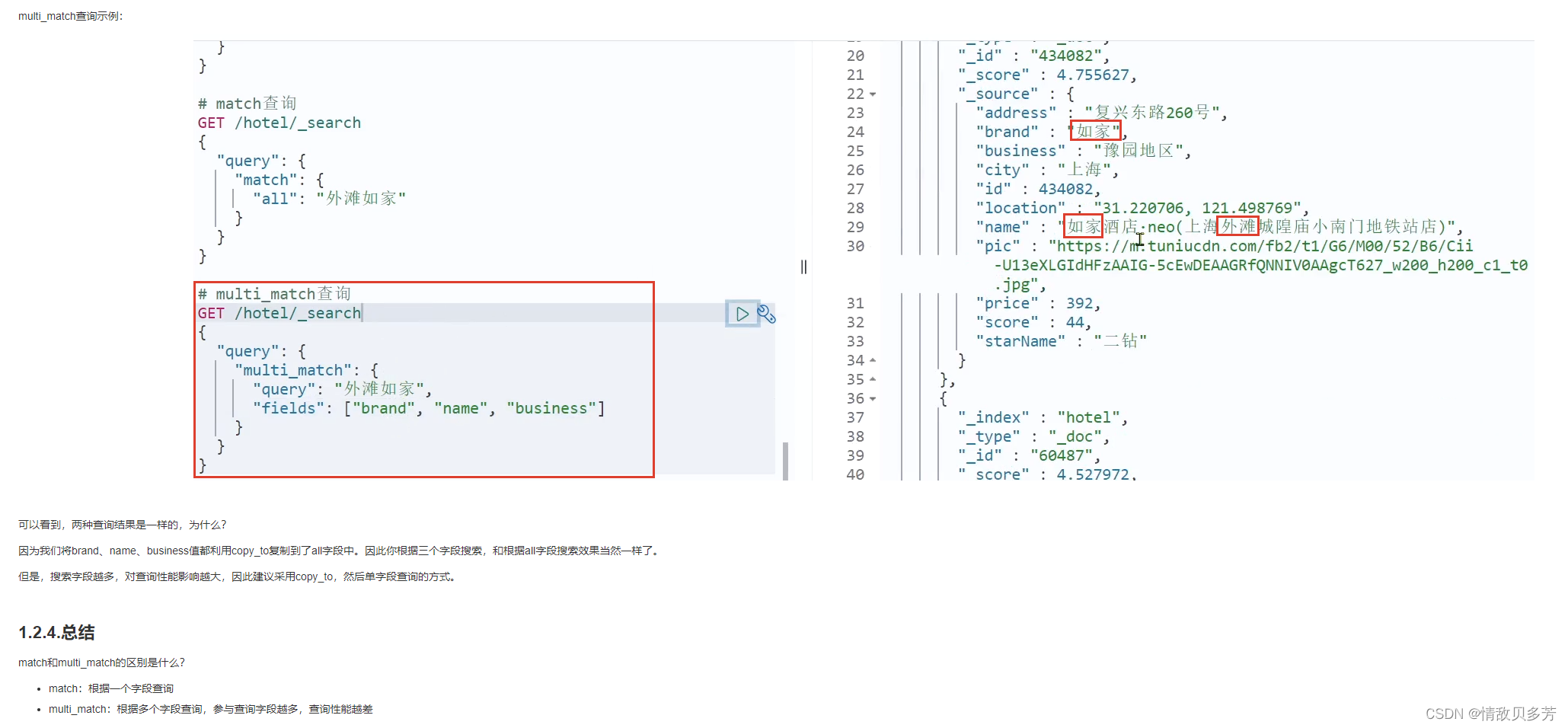 红红火火恍恍惚惚哈哈哈哈-CSDN博客