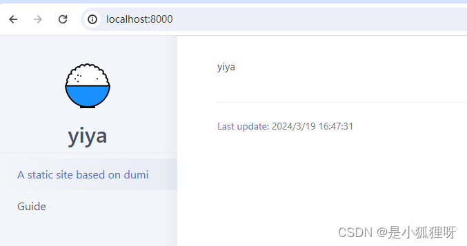 手摸手教你搞dumi（全网最全最详细）系列之一（初始化）_dumi使用-CSDN博客