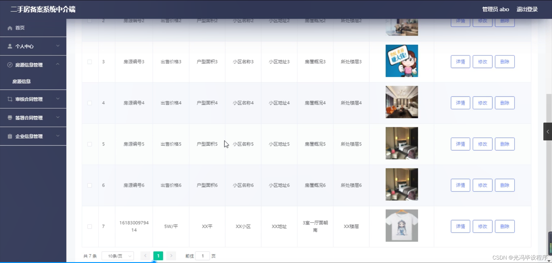 [附源码]java计算机毕业设计二手房备案系统中介端（源码 开题） 二手房中介管理系统 Java源码 Csdn博客