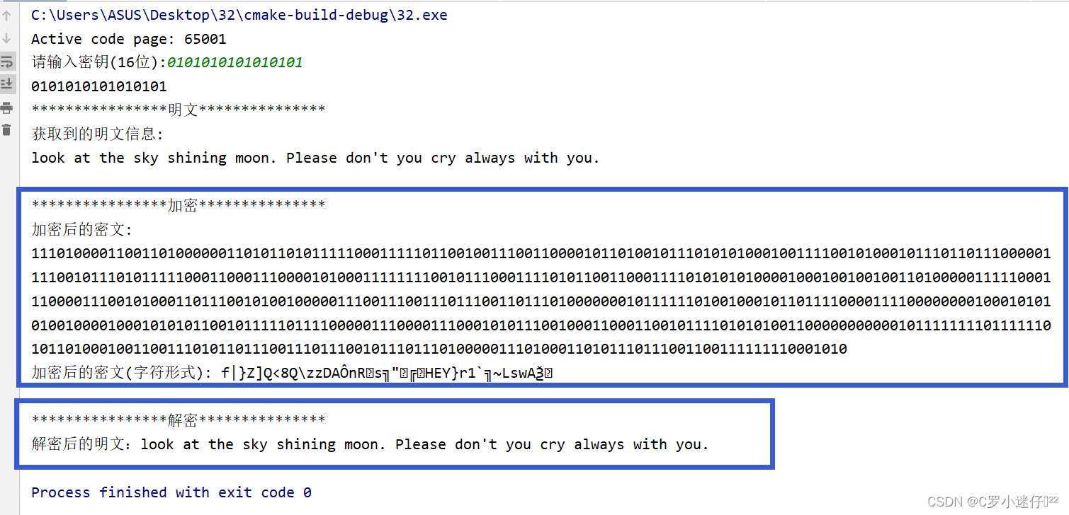CQU密码学实验三-CSDN博客