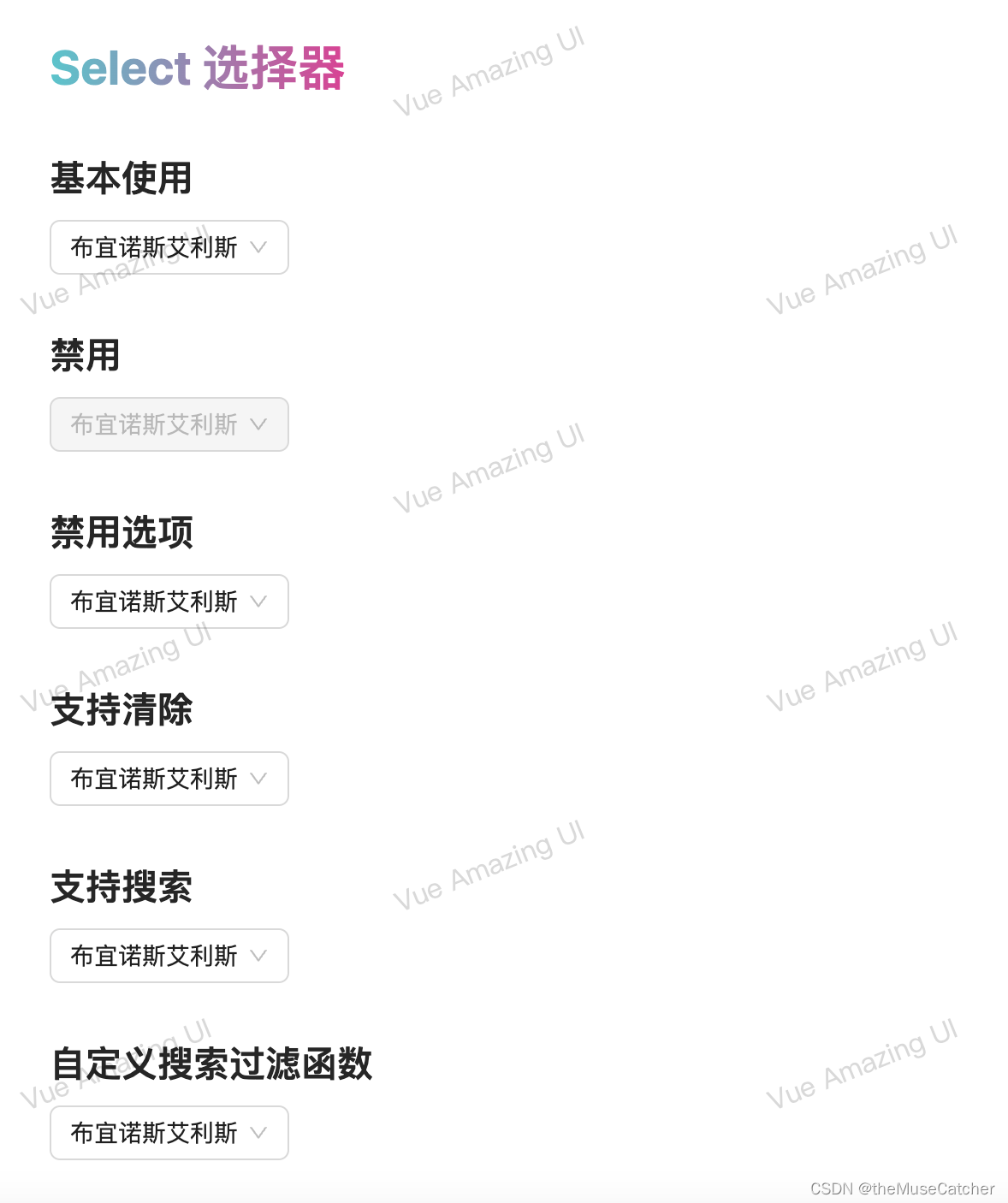 Vue3选择器（Select）_vue select-CSDN博客