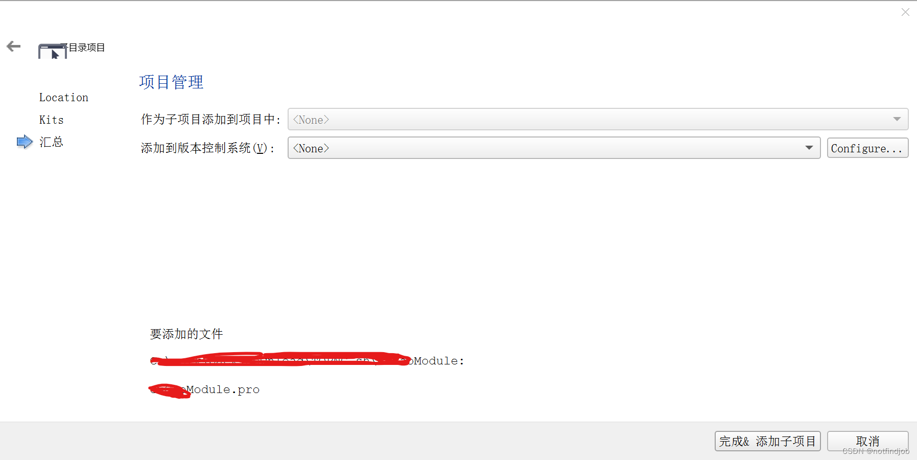 如何创建qt 子模块(pri)和子项目(pro)_qt 创建pri-CSDN博客