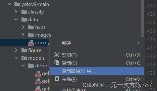 yolov9学习笔记_yolo v9 pt文件-CSDN博客