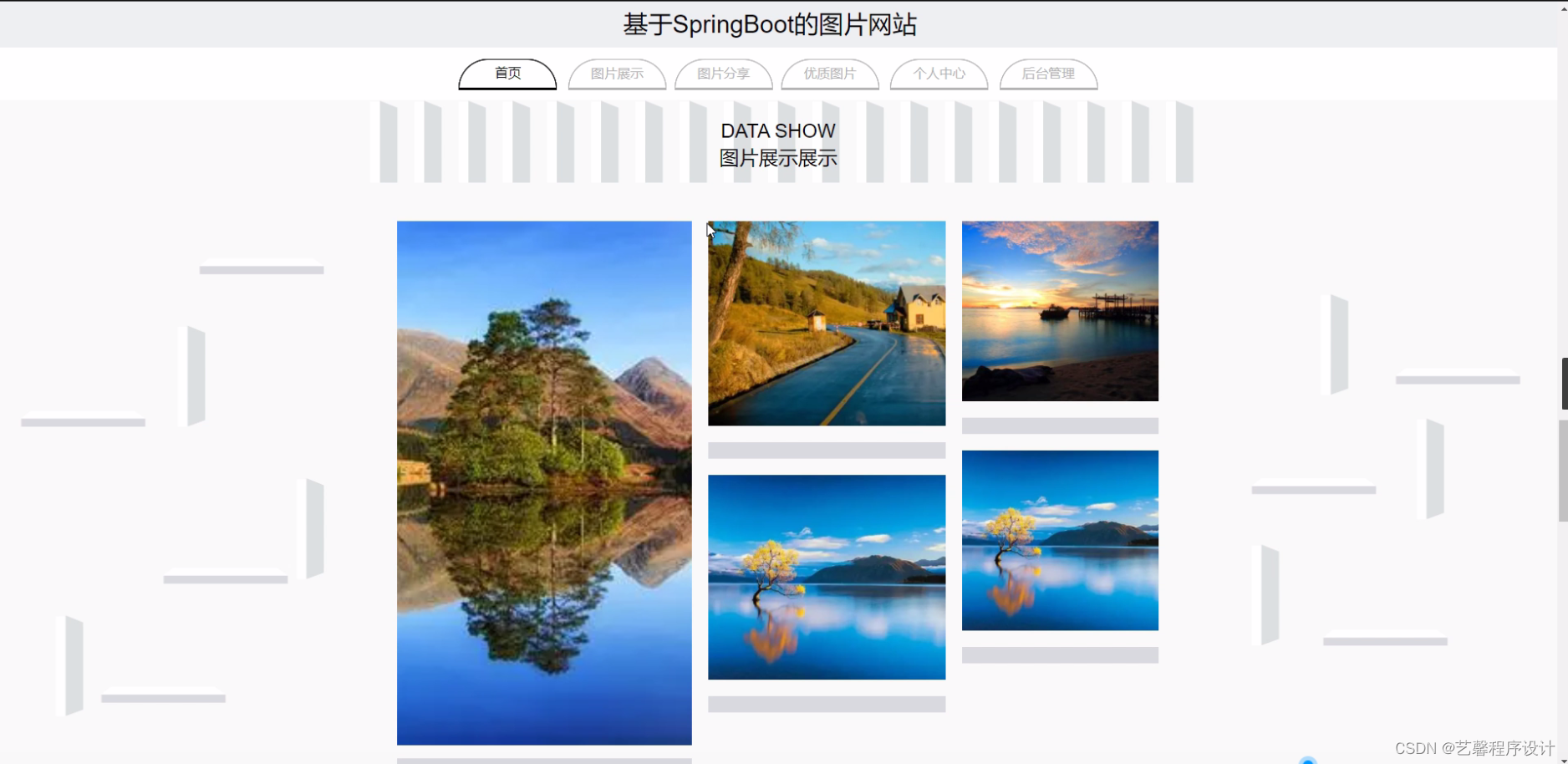 springboot/java/php/node/python基于SpringBoot的图片网站【计算机毕设】_图片网站程序-CSDN博客