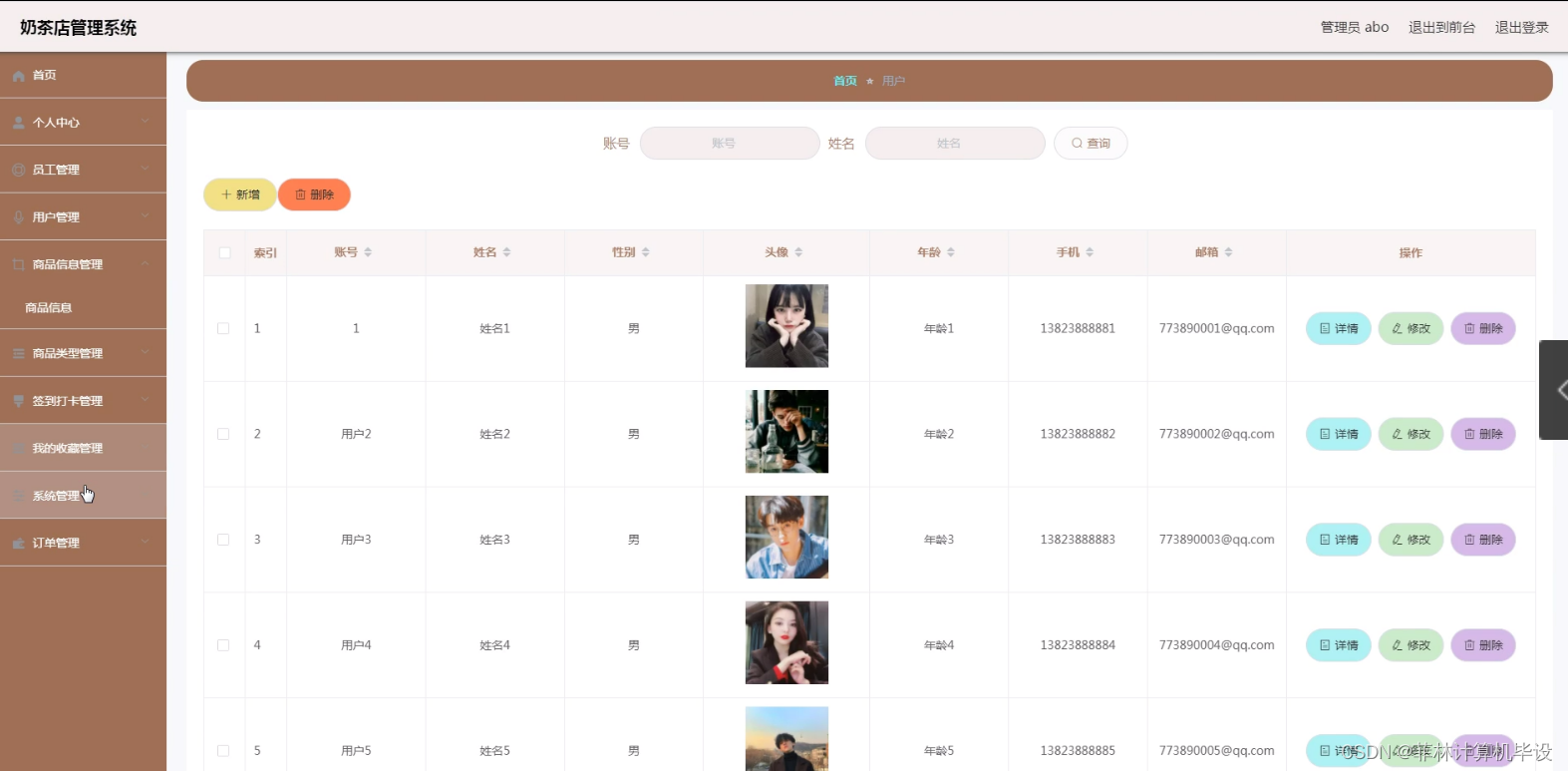 【附源码】计算机毕业设计奶茶店管理系统(javaspringbootmysqlmybatis论文奶茶店数据库管理系统课题背景 Csdn博客