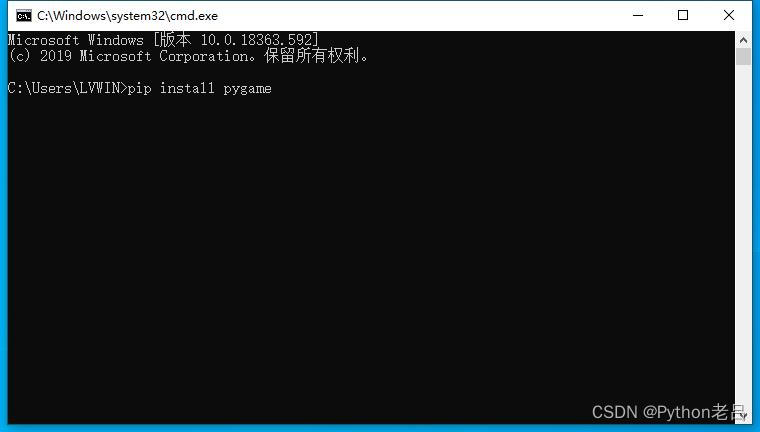 Pygame怎么安装？（syntaxerror：invalid Syntax错误解决方案）——《跟老吕学python编程》附录资料安装