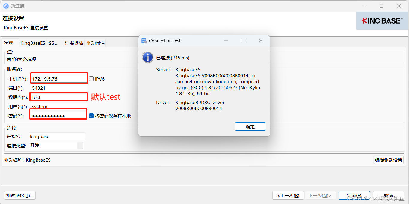 长江计算R220KV2(鲲鹏920) 服务器部署人大金仓KingbaseES-CSDN博客