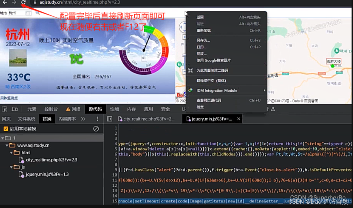 Day64：WEB攻防-JS应用&反调试分析&代码混淆&AST加密还原&本地覆盖&断点条件_混淆的js代码还原-CSDN博客