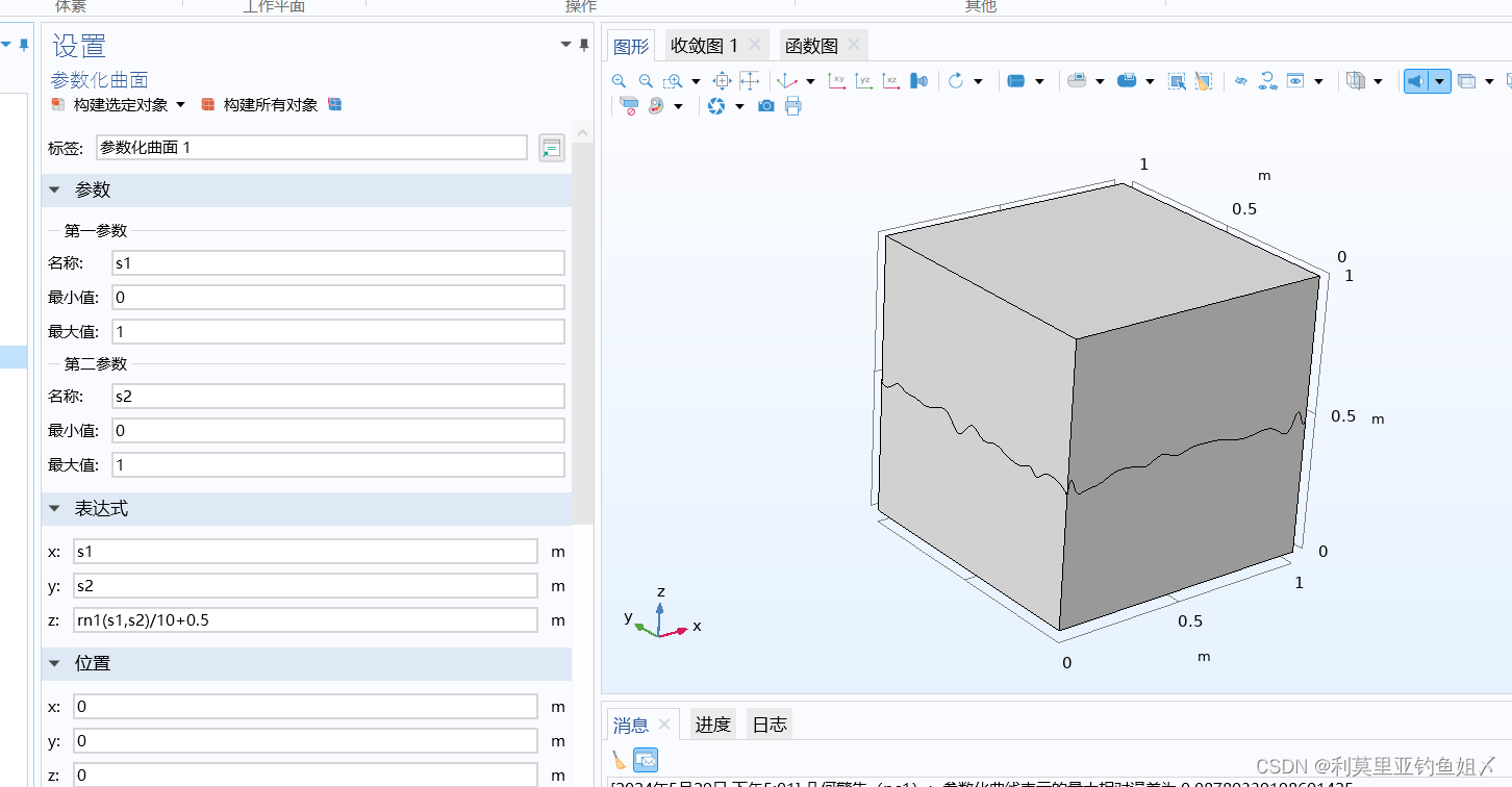 COMSOL入门3——几何建模_comsol利用函数控制几何尺寸-CSDN博客