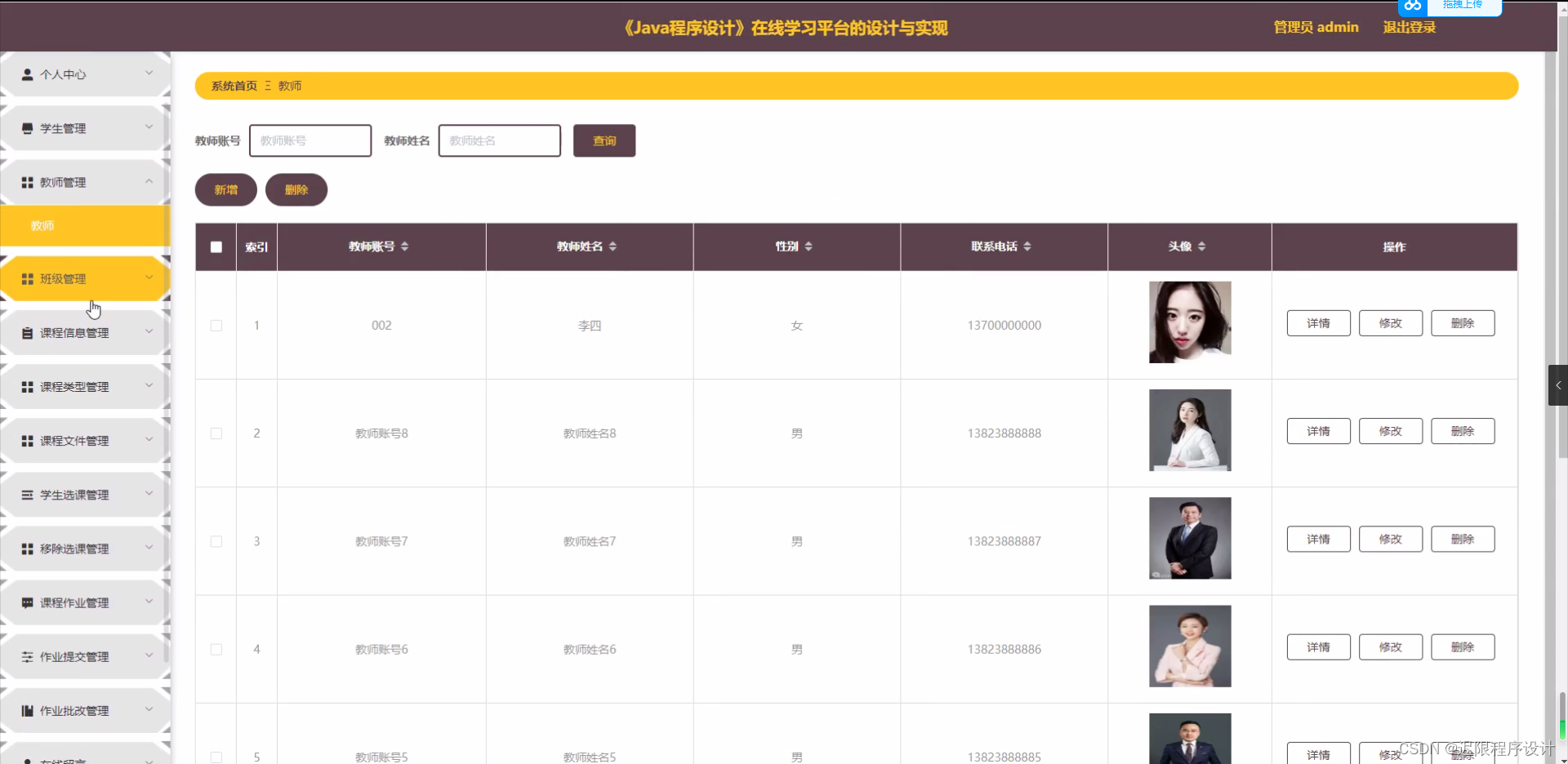 《java程序设计》在线学习平台的设计与实现adl42源码开题在线编程平台源代码 Csdn博客