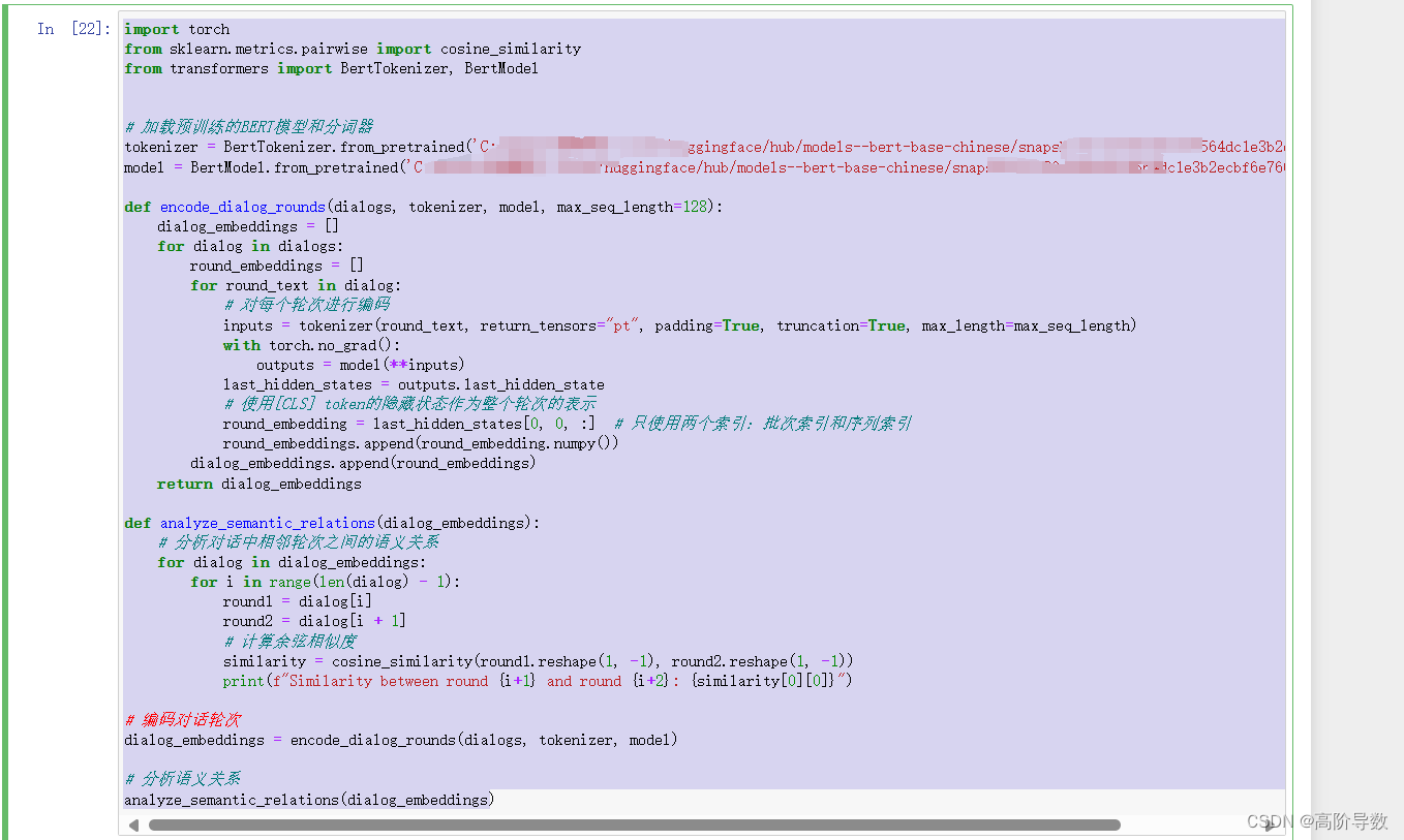 关于transformers模块的berttokenizer Bertmodel下载和 Huggingface Cli 命令行工具的使用berttokenizer下载安装 Csdn博客 8232