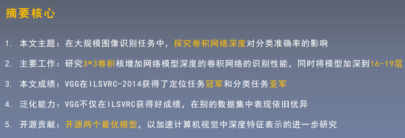 VGG: Very deep convolutional networks for large-scale image recognition ...