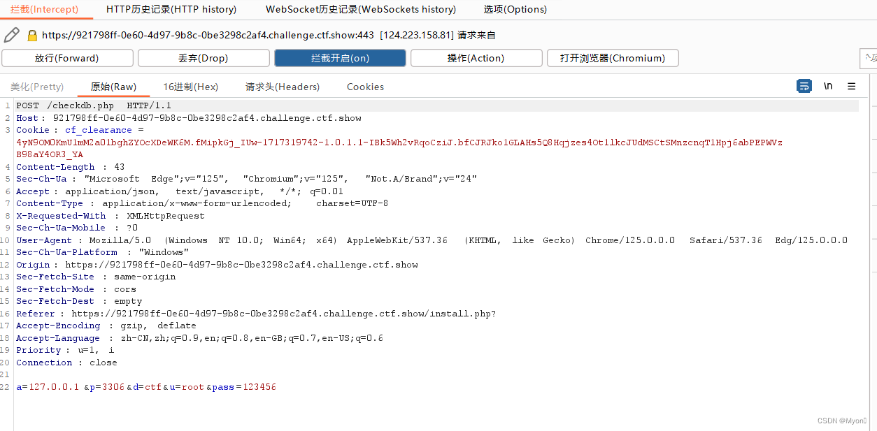 ctfshow-web入门-爆破（web26-web28）_ctfshow web26-CSDN博客