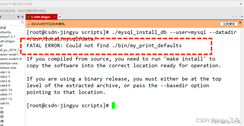 FATAL ERROR: Could not find ./bin/my_print_defaults mysql初始化数据库致命错误没有找到/bin/my_print_defaults ...