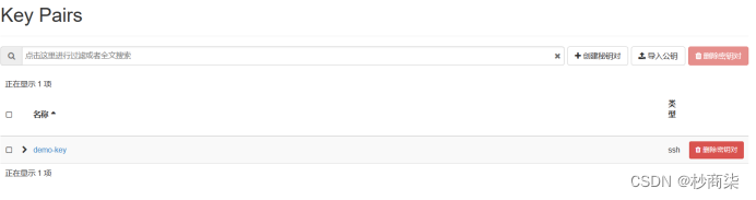 云计算（三）——创建和操作虚拟机实例，创建和测试Fedora虚拟机实例，掌握OpenStack虚拟机实例的创建方法。下载为OpenStack ...