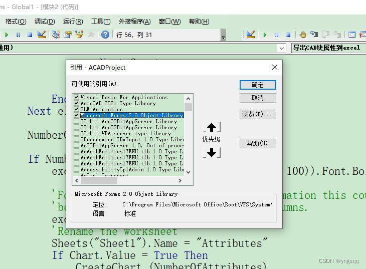 Vba实现cad块属性导出到excel中cadvba代码网盘 Csdn博客