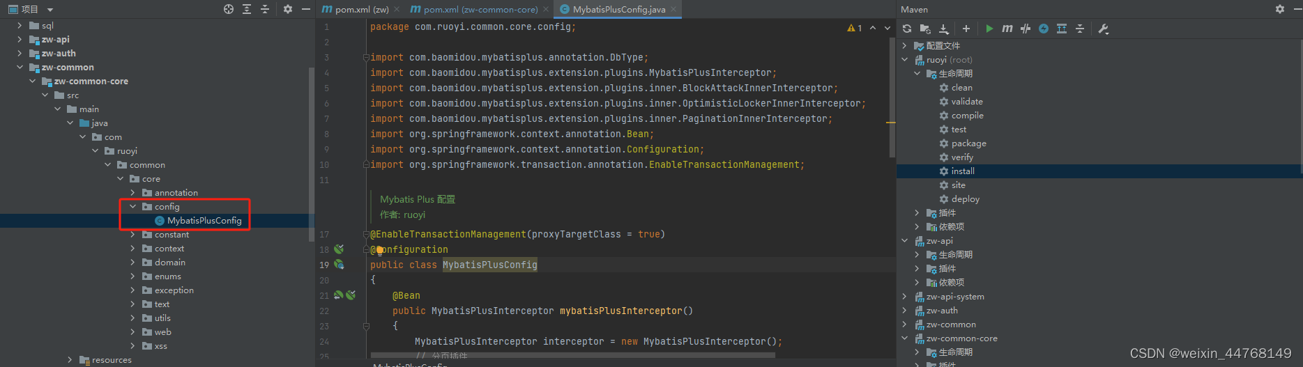 ruoyi-cloud集成mybatis-plus_ruoyi-cloud 集成mybatisplus-CSDN博客